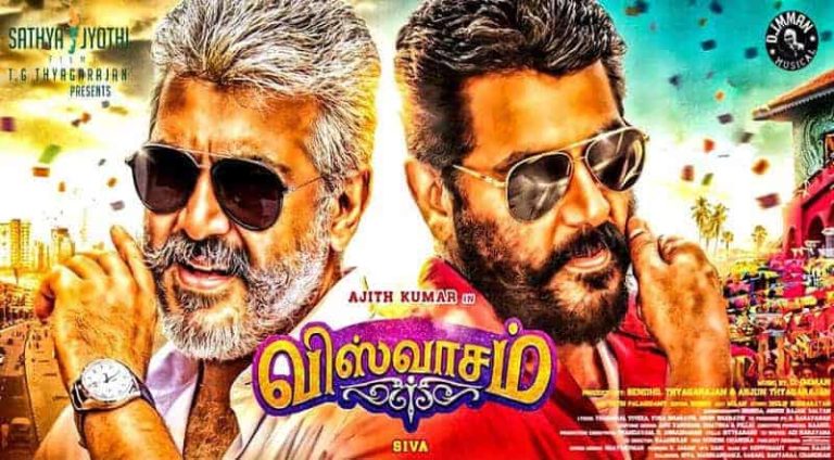 Viswasam Movie Song Lyrics