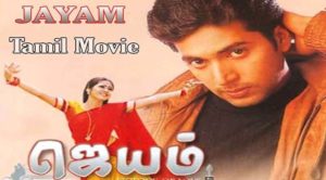 Jayam Movie Song Lyrics