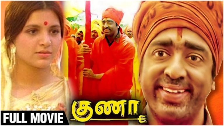 Gunaa Movie Song Lyrics