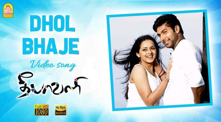 Kadhal Vaithu Song Lyrics - Deepavali