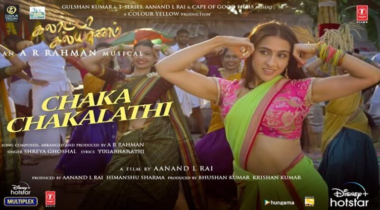 Chaka Chakalathi Song Lyrics - Galatta Kalyaanam